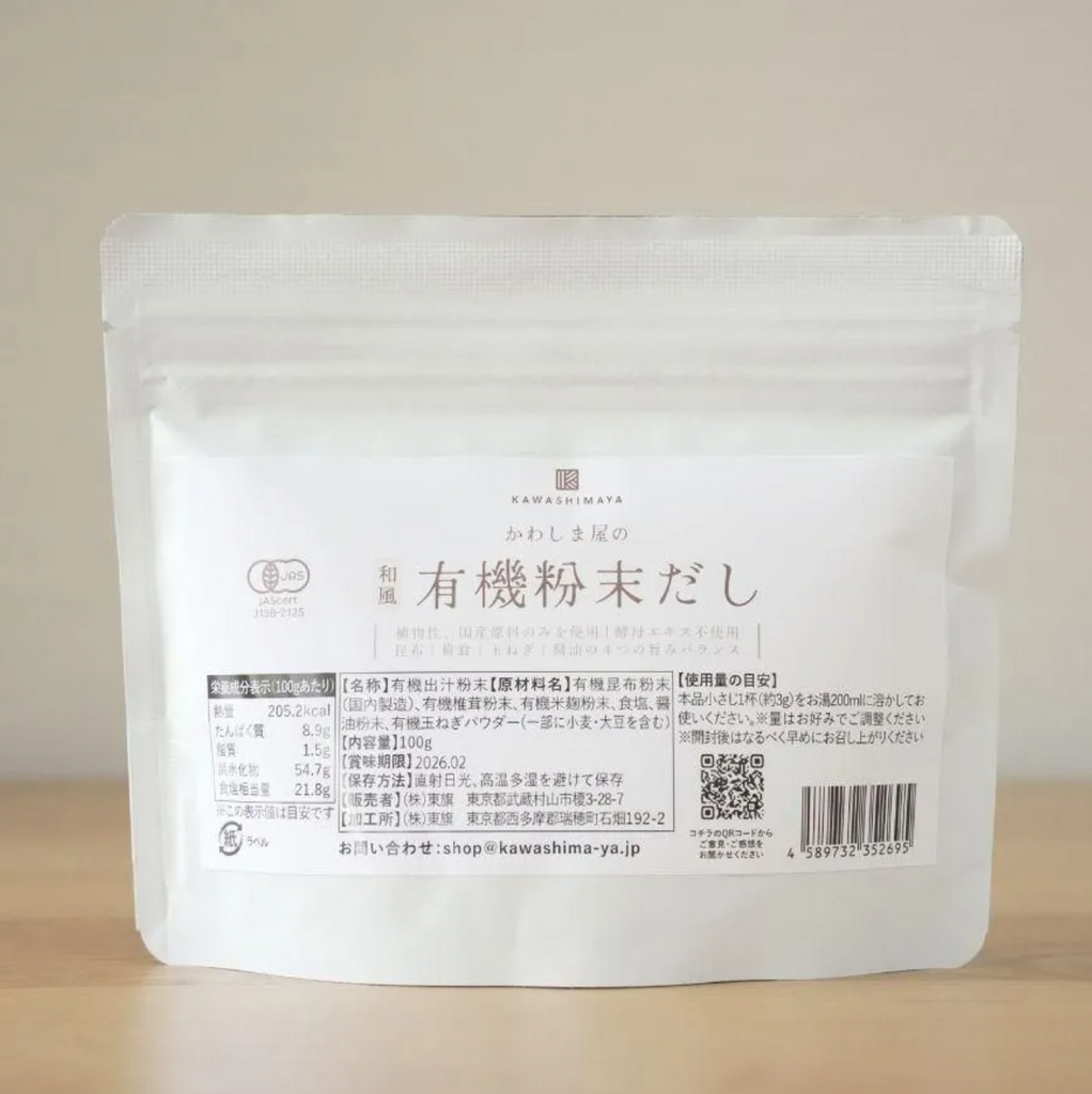 Organic Plant-Based Dashi Powder 100g - Japanese Umami Soup Stock, Veg ...