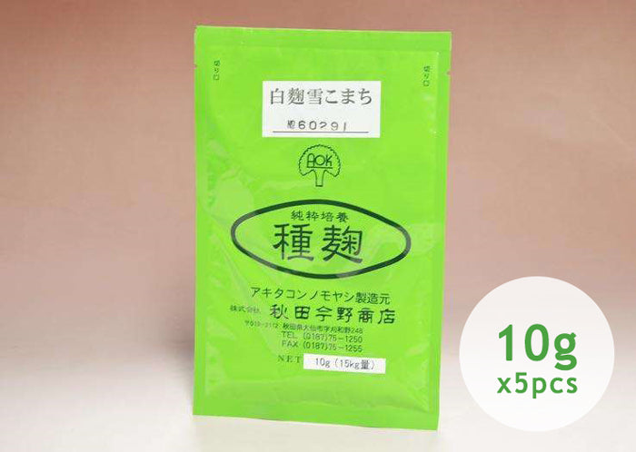 [Set of 5] White Koji Starter Powder - Yuki Komachi 10g (For 15kg Port ...
