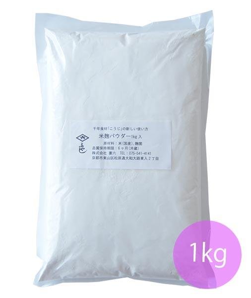 Rice Koji Powder 1kg - Kyoto Hishiroku Special - – kawashimaya the ...